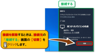 【Windowsキー＋K】「接続」クイックアクション活用でサブディスプレイを実現！ | どこでもパソコン教室 四日市